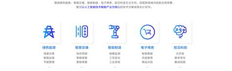 第二届广州·琶洲算法大赛 百度ai开放平台