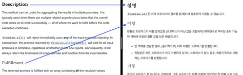 Ko Korean Document About Promiseall Is Not Fully Translated · Issue 1684 · Mdntranslated