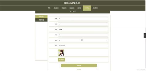 java咖啡店订餐系统 ssm csdn博客