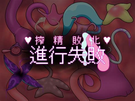 착정생물에게 절대 지지 않는 거근거유 후타나리 메스가키 [ペルニオのふたなり] Dlsite 동인 R18