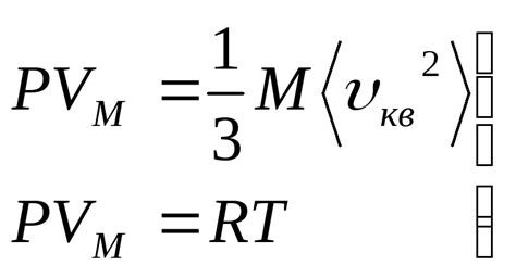 5 Средне квадратичная скорость молекул газа