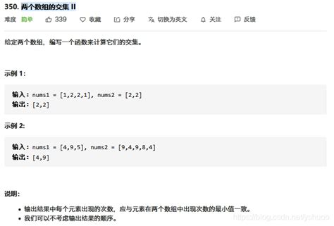 Leetcode 两个数组的交集 Iinums1 I Null Csdn博客