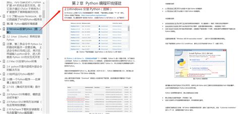 这才是最适合新手的python基础教程，640页超详细！ Csdn博客