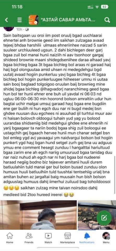 Gerlee💞 On Twitter Хмм тэжээвэр муурыг үгсэн хуйвалдаж алаад нуусан тэгээд худлаа хайж бна гсн
