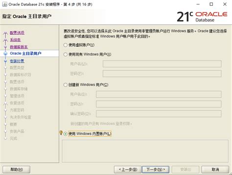 Win10 安装Oracle21c 教程 一品堂 技术学习笔记 博客园