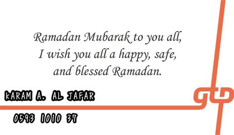 Karam Al Jafar On Linkedin May We Enter This Month Of Ramadan In Safety Faith And Peace Ramadan…