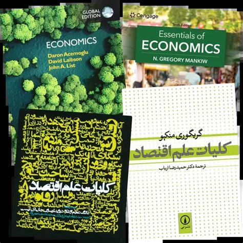 دوره آموزش اقتصاد به زبان ساده اکوتوپیا