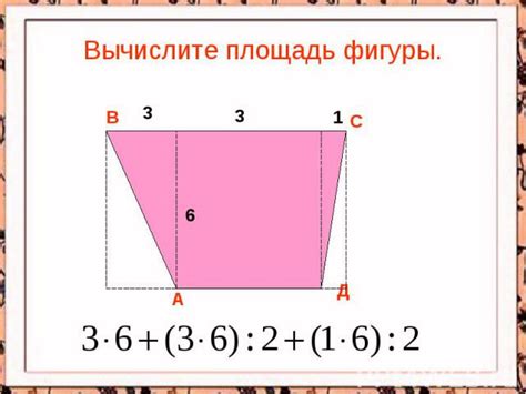 Единицы измерения площадей