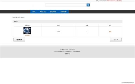 java项目 电影管理系统 java ssm jsp js jquery layui mysql csdn博客
