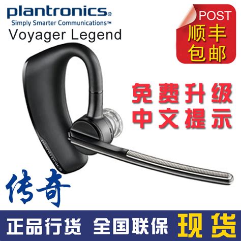 现货包邮 缤特力voyager Legend 苹果三星 蓝牙耳机 正品行货 Aldrich洋