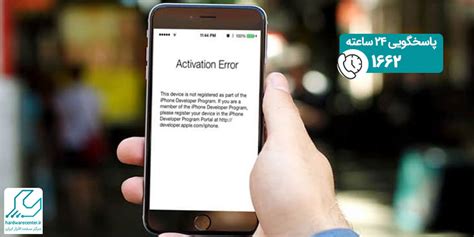 مشکلات فعال سازی آیفون‌ چگونه مشکلات فعال سازی آیفون ها را برطرف کنیم؟
