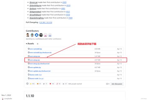 nvm安装与使用详解 Window 阿里云开发者社区 nvm安装与使用详解 Window 阿里云开发者社区