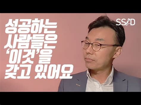 성공하는 사람이 공통적으로 갖고 있는 것 장중호