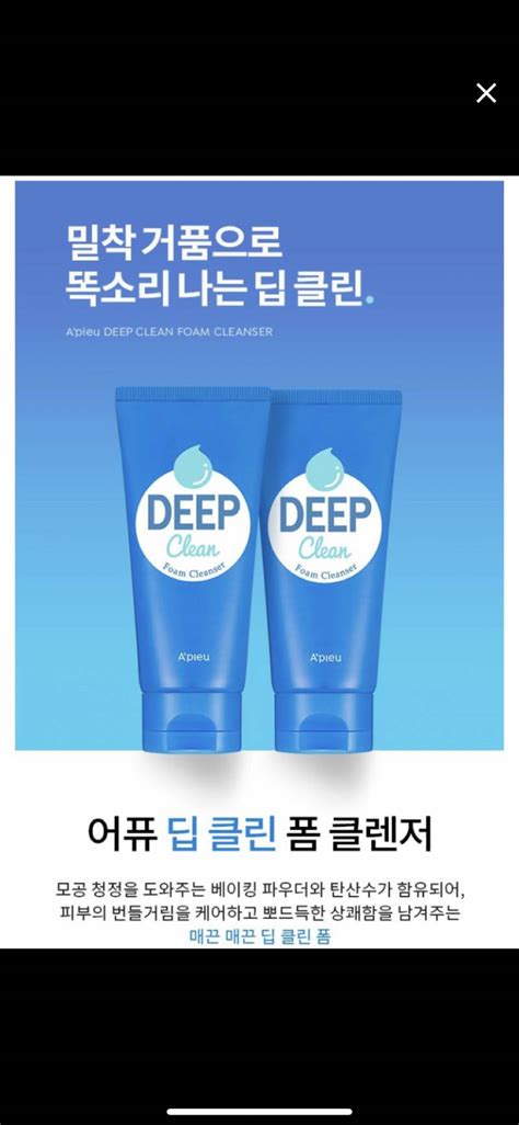 어퓨 딥클린 클렌징폼 인스티즈 Instiz 인티장터 카테고리