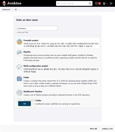 Jenkins Freestyle Project 활용