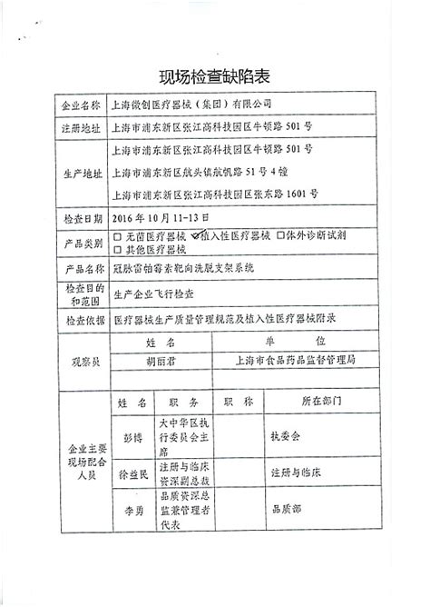 管理体系审核不符合项整改汇总表 不符合项及整改跟进表 随意云