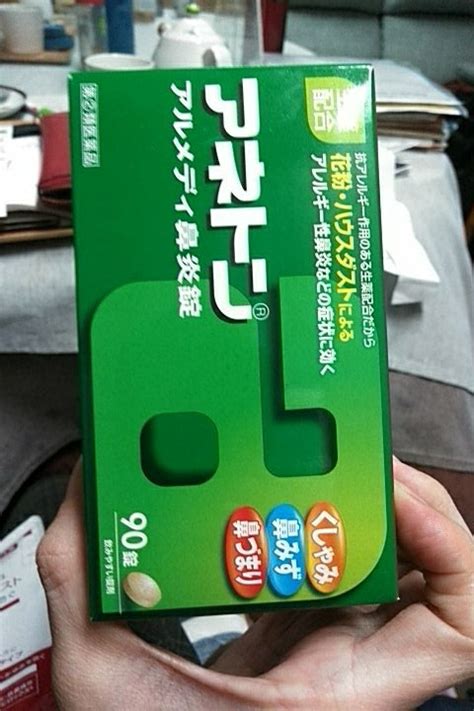 「アリナミン製薬」 アネトンせき止め錠 48錠 「第2類医薬品」 「お一人様1個まで」 Net Consultingsubjp