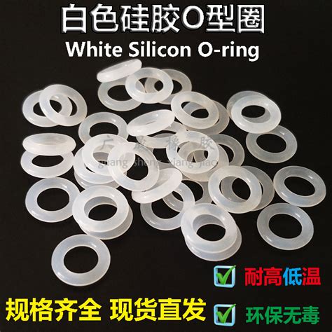 食品级VMQ密封白黑透明硅胶O型圈52 53 54 55 56 57 58线径3 1mm 虎窝淘