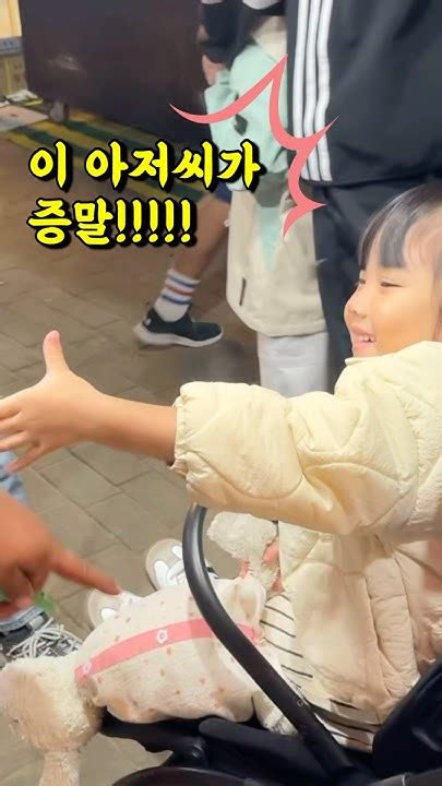 처음 보는 아저씨가 화나게 한다 육아 야시장 터키아이스크림 Youtube