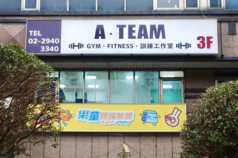 [永和健身課推薦]a Team Fitness一對一專業諮詢健身重訓課程推薦