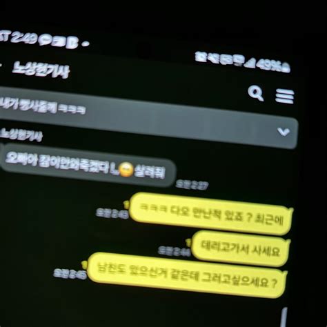 김민영 나를 속이고 수차례 유부녀를 만났지만 바람은 아니다 나를 속이고 그녀를 보러 의정부에서 강릉까지가서 밤을새고 왔지만 얼굴만 잠깐 봤으며 자기혼자 여행을 했다며