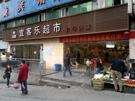 超市门 超市门面 超市内景 第7页 大山谷图库