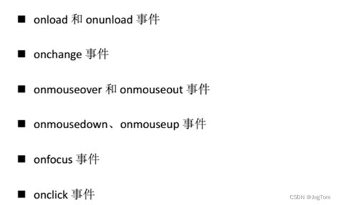 浏览器对象模型（bom）与文档对象模型（dom）浏览器事件对象和文档对象 Csdn博客
