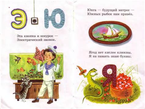 Детская площадка. ДОБРО ПОЖАЛОВАТЬ! - Азбука в стихах и картинках ...