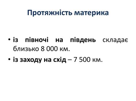 Географія материків і океанів Африка фізико географічне положення презентация онлайн