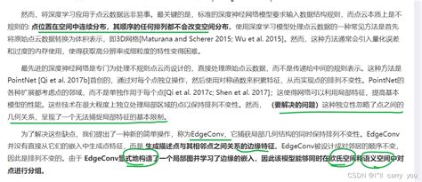 【1801 07829】dgcnn：dynamic graph cnn for learning on point clouds 动态图卷积