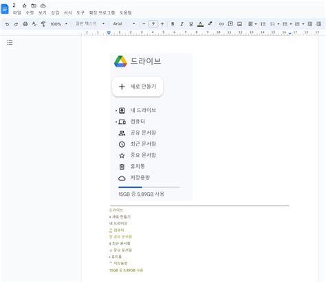 문서나 문구 등의 이미지사진를 텍스트로 변환하기 구글문서 활