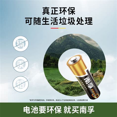 南孚电池 7号碱性电池七号儿童玩具12粒汽车遥控鼠标电池正品1 5V 虎窝淘