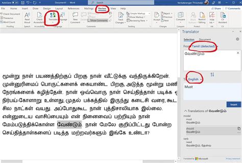 A Quick Tamil Dictionary In Microsoft Word 2019