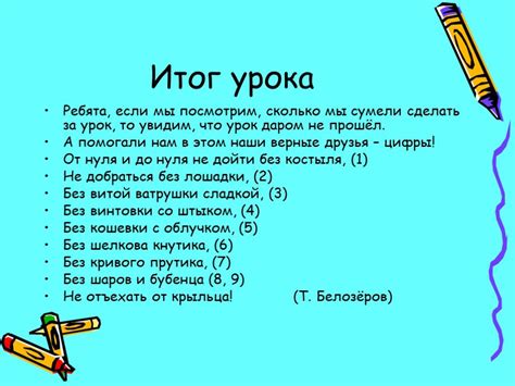 Решение задач 4 класса презентация скачать проект по математике