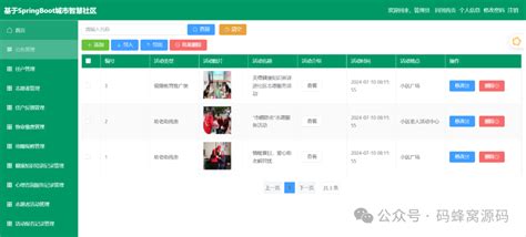【开题报告文档源码】基于springboot个人财务管理系统的设计与实现 Csdn博客