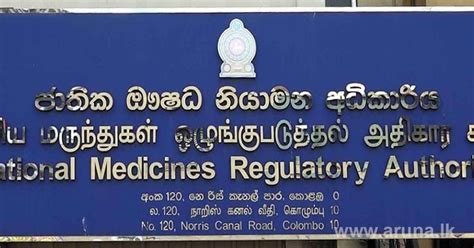 ජාතික ඖෂධ නියාමන අධිකාරියට නව සභාපතිවරයෙක් අරුණ