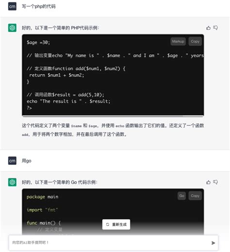Gpt平台搭建平台系统开发 程序员客栈