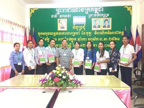 ខេត្តកំពង់ស្ពឺ ÷ នារសៀលថ្ងៃពុធ ១៣រោច ខែផល្គុន ឆ្នាំរកា នព្វស័ក ព ស ២៥៦១ ត្រូវនិងថ្ងៃទី១៤ ខែមីនា