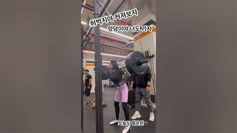 하체부실인간 크로스핏으로 많이 짱짱해짐💪🏻 허벅지야 가즈아🏋🏻‍♂️ 프론트스쿼트 크로스핏 Crossfit 운동일지
