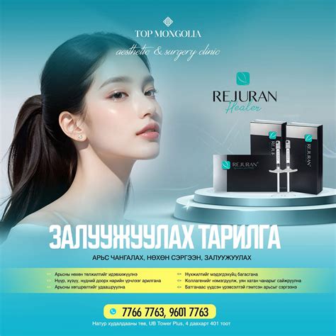 🦈 Топ Монголиа Арьс гоо сайхны мэс заслын эмнэлэг Facebook