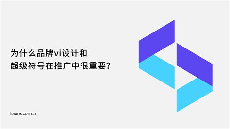 焕识 品牌vi设计 品牌logo设计 品牌超级符号
