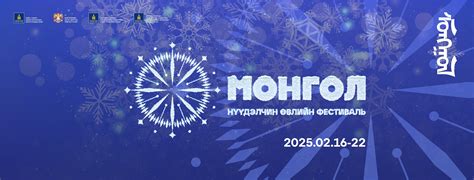 Улаанбаатар театр Ulaanbaatar