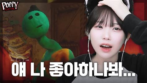공포게임에서도 야랄하는 우정잉 파피플레이타임4 풀영상 Youtube