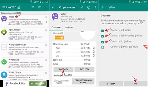 Приложение для переноса на сд карту Telegraph
