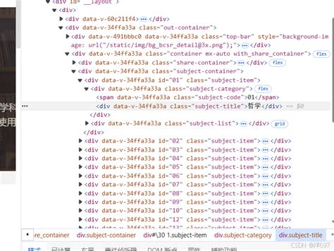 Python爬虫实战：爬取2023中国最好学科排名对软科2024中国最好学科排名页面 Python Csdn博客