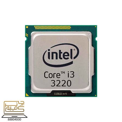خرید Cpu Intel Core I3 3220 از کامپیوترچی