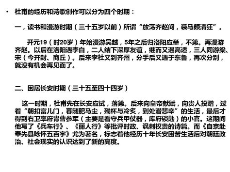 中国古代诗歌发展史word文档在线阅读与下载免费文档