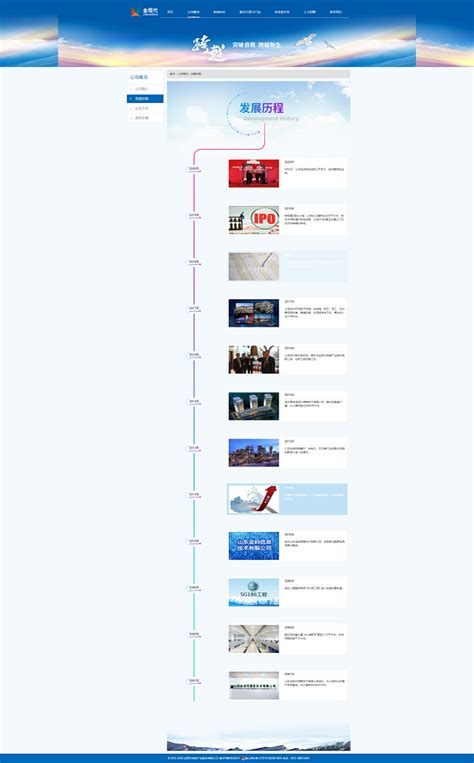 发展历程 金现代信息产业股份有限公司 轻骑兵低代码开发平台，政企协同平台，行业软件定制开发，文档管理，干部大数据研判图片 Html图片素材 花瓣网