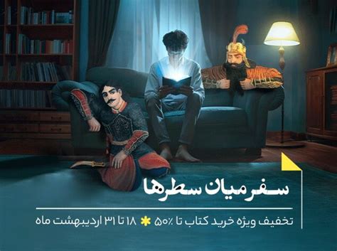 تخفیف ویژه برای بیش از ۲۰۰ هزار عنوان کتاب در دیجی‌کالا همشهری آنلاین