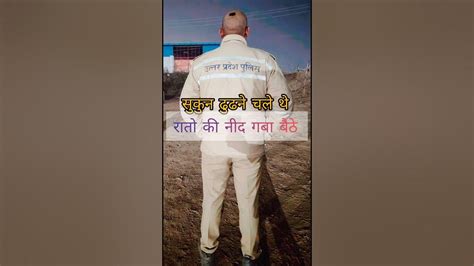 Problem Of Police Police Powerofpolice Kumbhmelaprayagraj Nightduty Karolisarkarkanpur